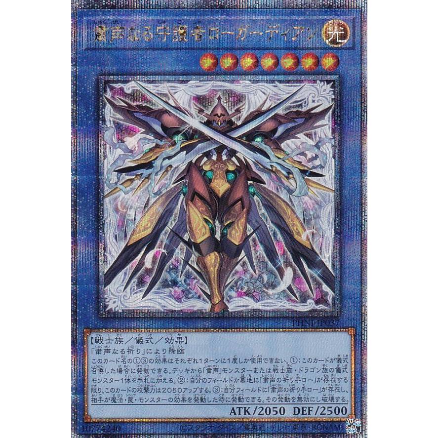 YUGIOH PHNI-JP037 Skull Guardian, the Silenforcing Protector | Shopee Malaysia