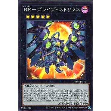Phantom Nightmare PHNI-JP046 "Raidraptor - Brave Strix" | Shopee Malaysia