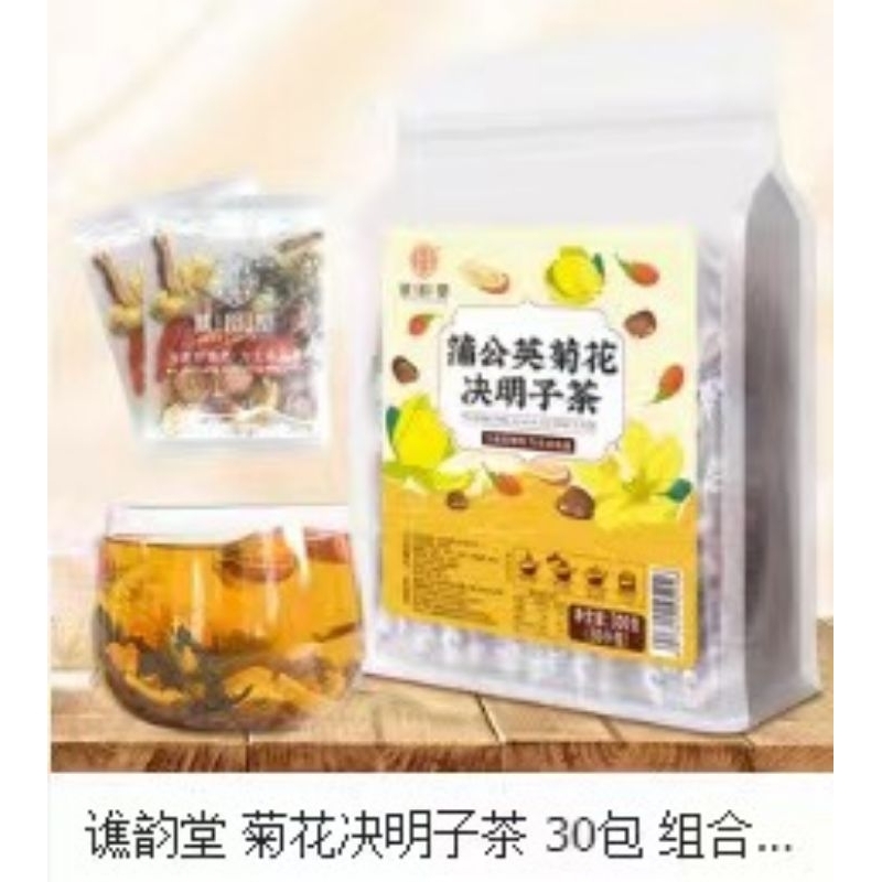 PU GONG YING JU HUA JUE MING ZI CHA 蒲公英菊花决明子茶10g× 30包 | Shopee Malaysia