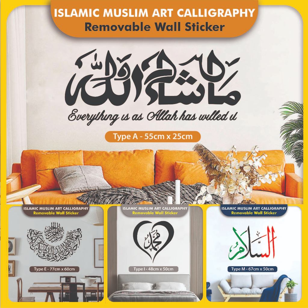 Islamic Muslim Art Calligraphy Mural Removable Wall Sticker Vinyl Decal ...