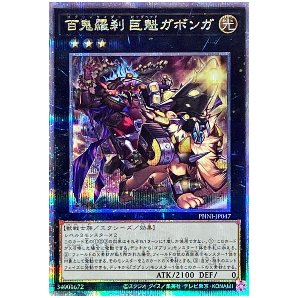 Yugioh Card Game Phantom Nightmare 1203-PHNI-JP047-Goblin Rider Big-Head Gabonga(QSER) | Shopee ...