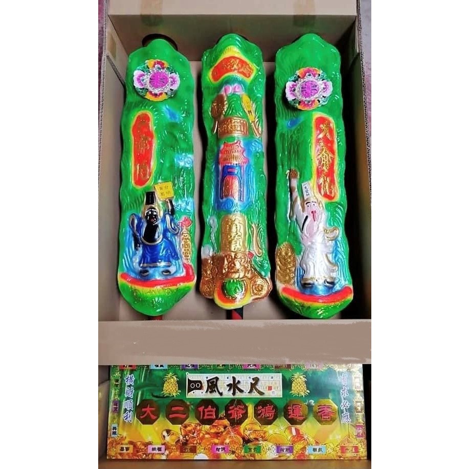 三尺大二爷伯香 3FT DA ER YE BO Joss-stick | Shopee Malaysia