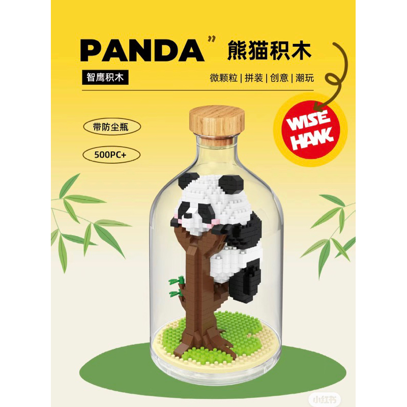 Wise Hawk Block Cute Panda In Free Transparent Cover Animal Gift ...