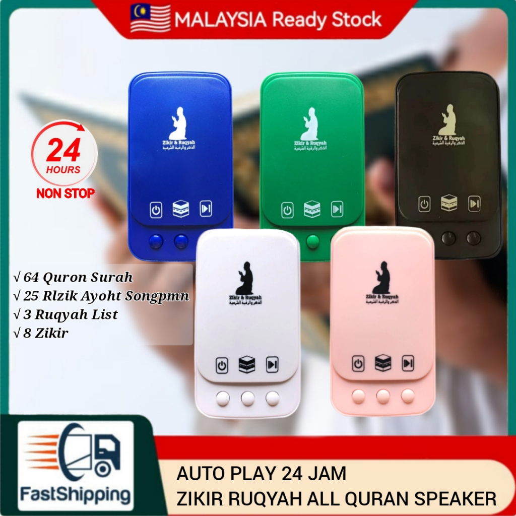 ZIKIR PLUG | RUQYAH Al QURAN PLUG SPEAKER | PLUG ZIKIR | ZIKIR DAN ...