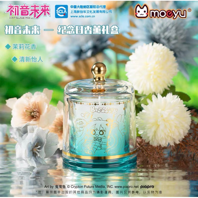 Moeyu Vocaloid Hatsune Miku Scented Candle Fragrance Perfume | Shopee ...