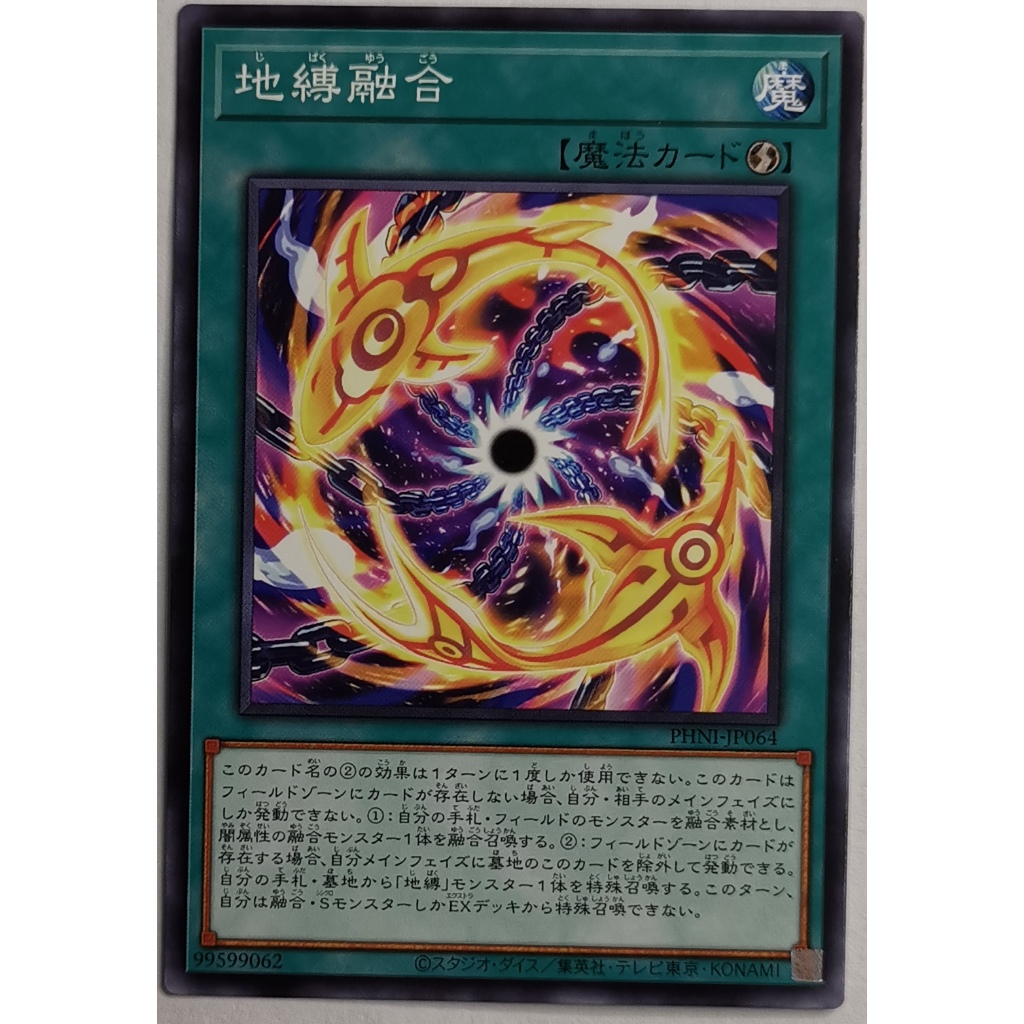 YU GI OH PHNI-JP064 地縛融合 | Shopee Malaysia