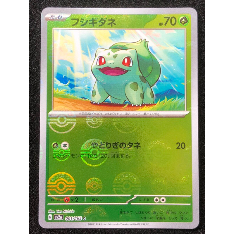 2023 Pokemon TCG Japanese Sv2a-Pokemon 151 001 Bulbasaur Reverse Holo ...