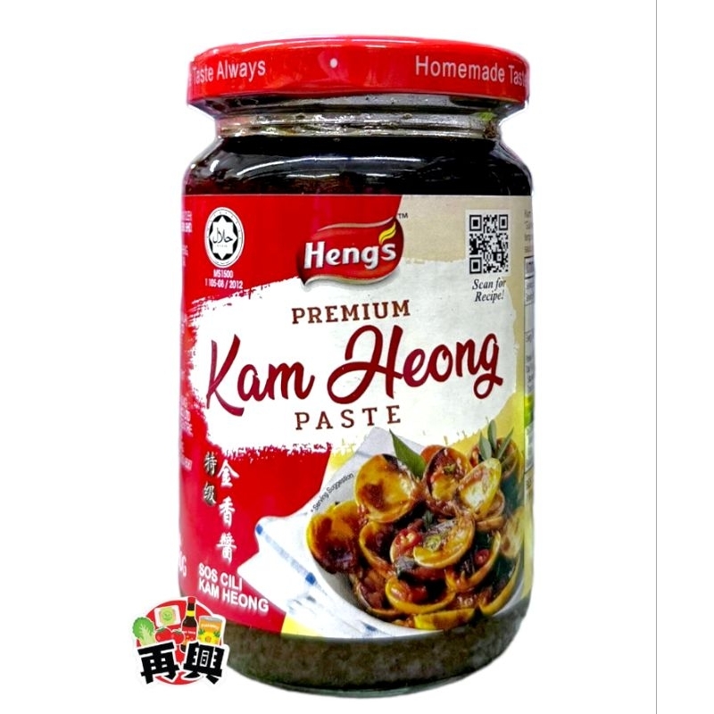 Heng's 特级金香酱/甘香酱 Premium Kam Heong Paste (260g) | Shopee Malaysia