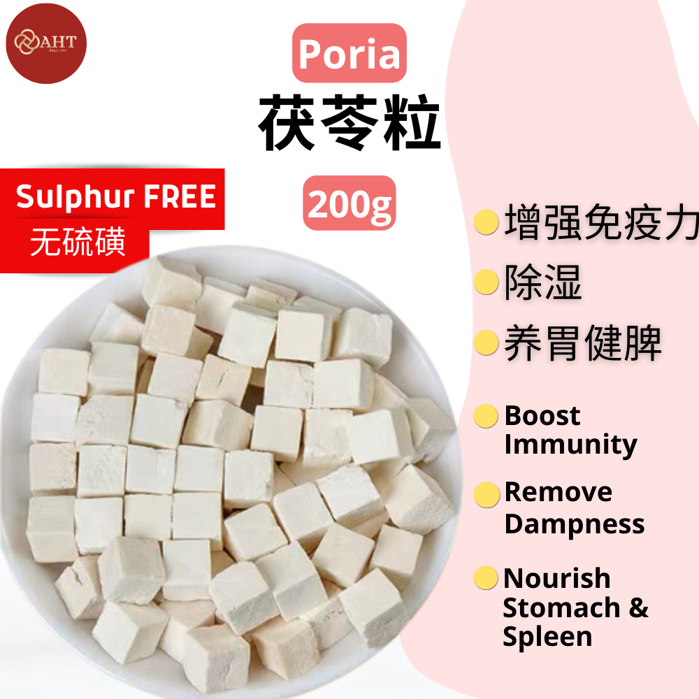 AHT Premium Poria cocos 200g 安辉堂 茯苓粒 茯苓 茯神 祛湿 Fu Ling Slice 中药材 Chinese ...