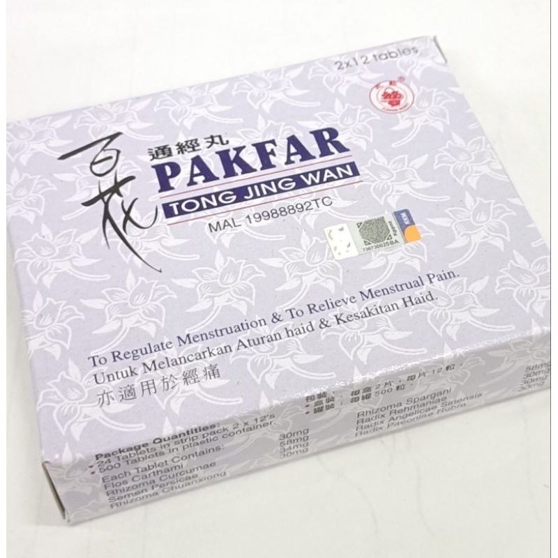 花籃 百花通經丸 PakFar Tong Jing Wan (2 x 12s) | Shopee Malaysia