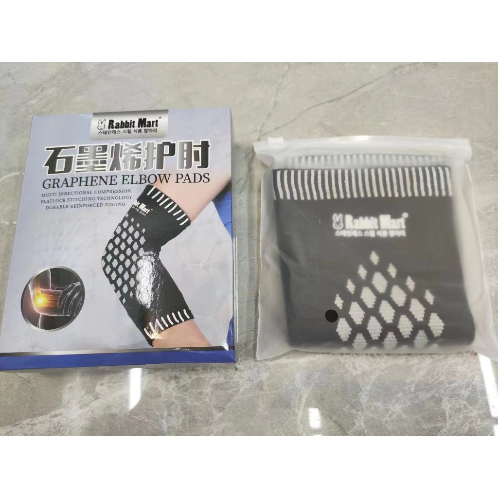 RabbitMart石墨烯护肘套 GRAPHENE ELBOW PADS | Shopee Malaysia