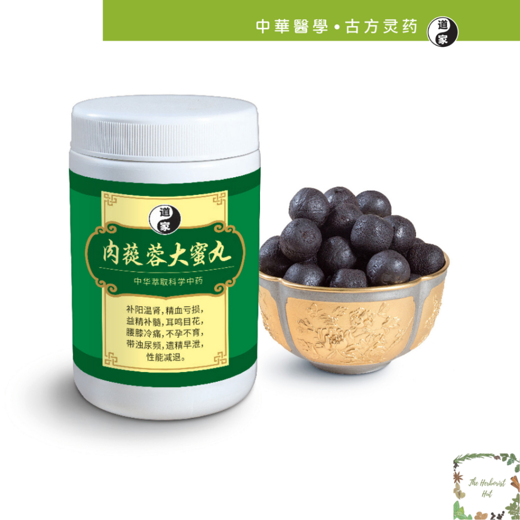 肉苁蓉丸 (大蜜丸) 30粒 Rou Cong Rong Wan | Shopee Malaysia