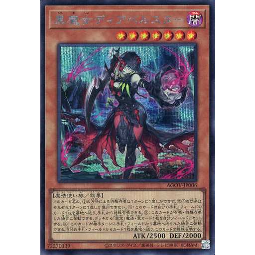 YuGiOh OCG AGOV-JP006 Diabellestarr the Dark Witch [ SER | UTR | UR ] | Shopee Malaysia
