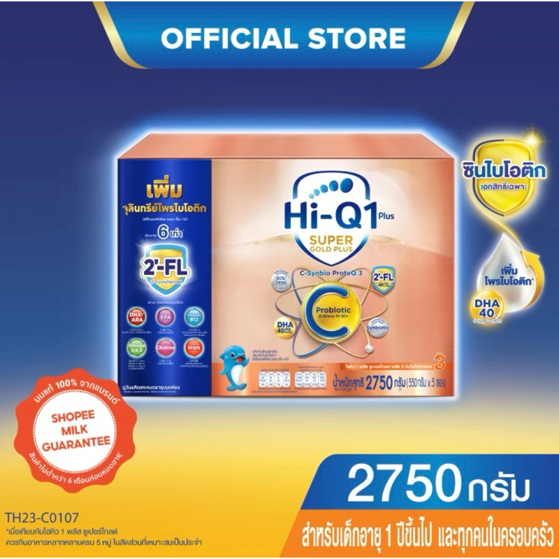 💢Ready Stocks💢 Hi-Q1 plus super gold plus C synbio proteQ 3 for 1 years ++ 2750g | Shopee Malaysia