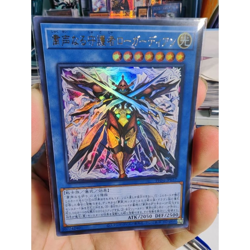 [ 梦悠卡牌 ] 游戏王 PHNI-JP037 (UR)粛声なる守護者ローガーディアン(肅聲守護者 法理守護者) | Shopee Malaysia