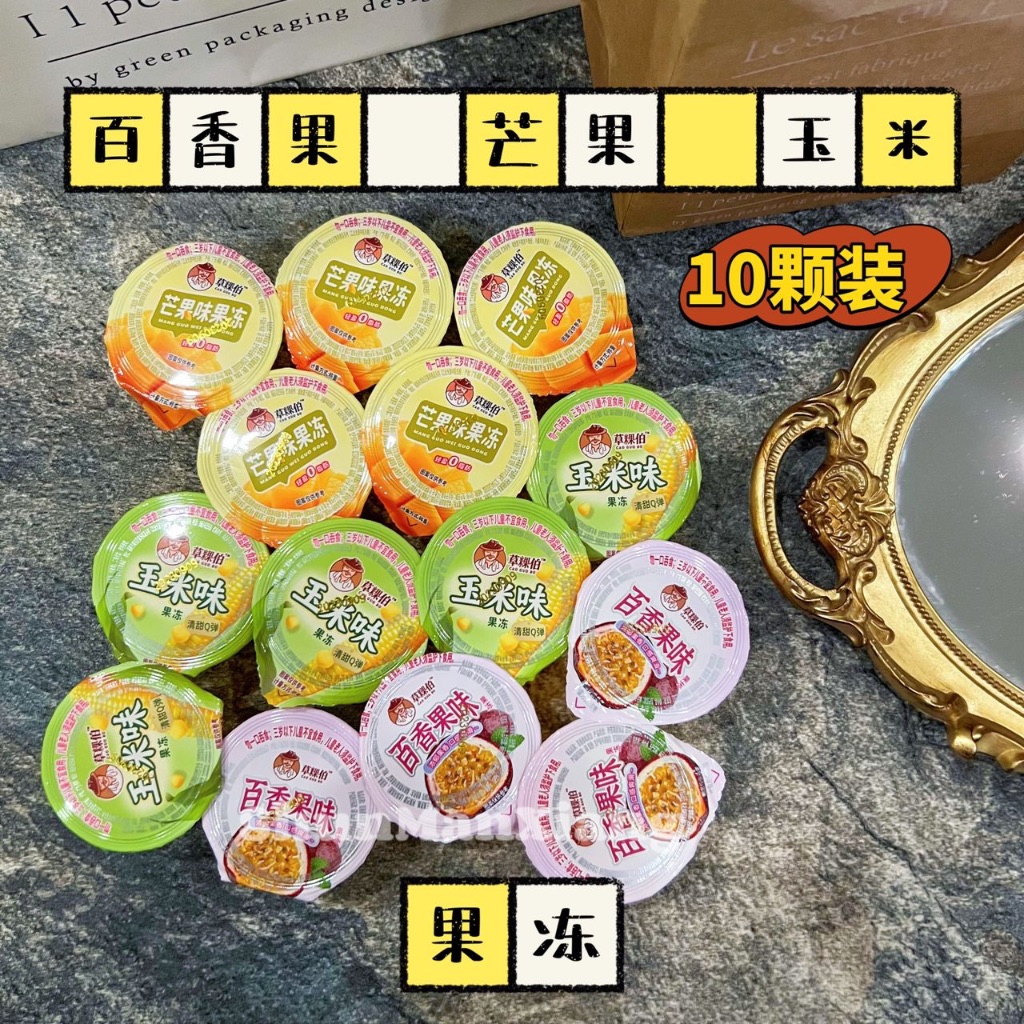 Passionfruit Mango Sweet Corn Lemon Tea Snow Pear and Loquat Jelly ...