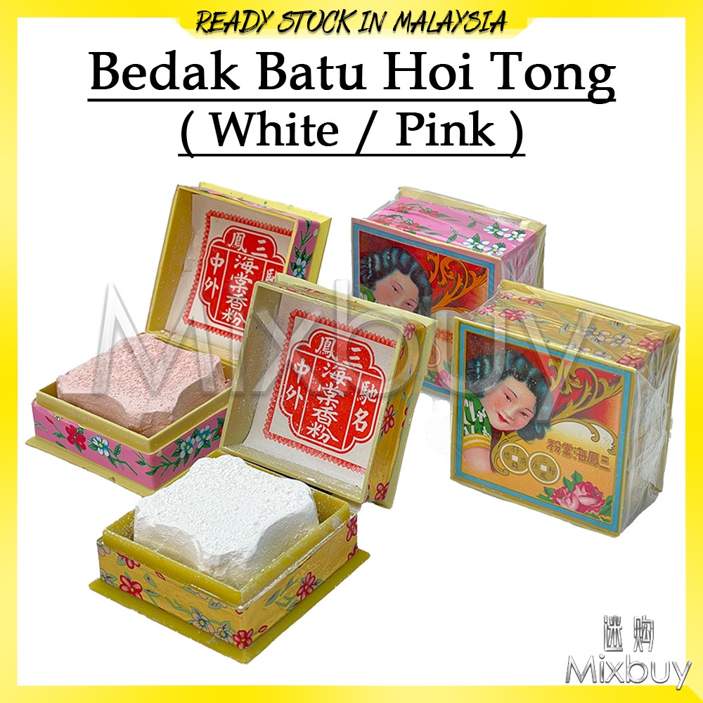 Bedak Batu Nyonya Sam Fong Hoi Tong / Samfong Nyonya Begonia Powder ...