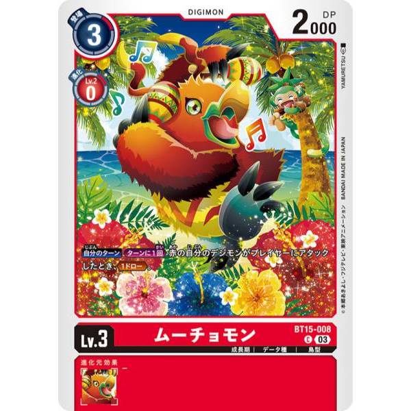 Digimoin TCG BT15 (Muchomon /焰彩獸 )-BT15-008 (C) | Shopee Malaysia