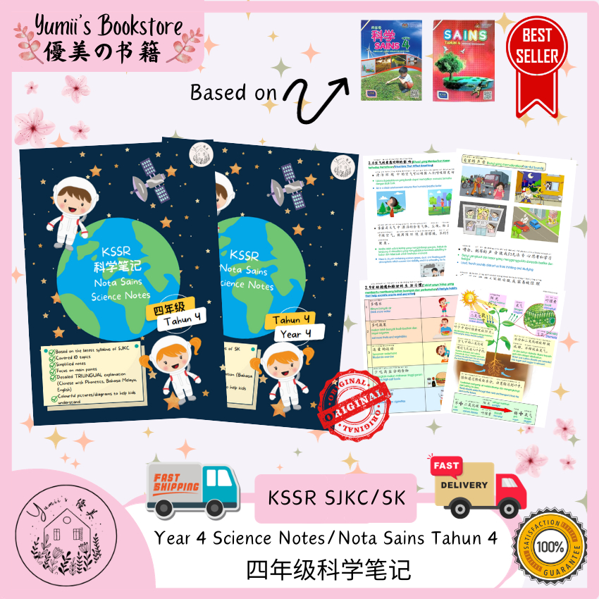KSSR SJKC/SK Nota Sains Tahun 4 | Year 4 Science Notes (Colour version ...