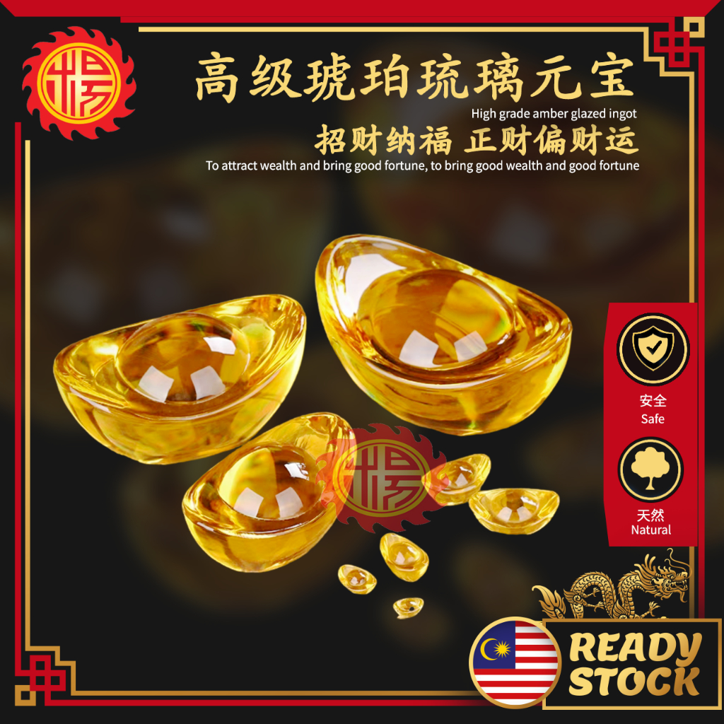 YMS 高级琥珀琉璃元宝（招财纳福 正财偏财运）琥珀元宝 琉璃元宝 金元宝 水晶元宝 元宝 元宝粒 High Grade Amber ...
