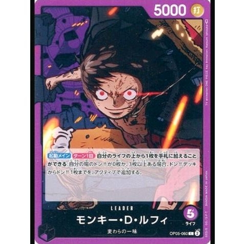 Bandai / One Piece Card Game / Japanese TCG / -Awakening of the New Era ...