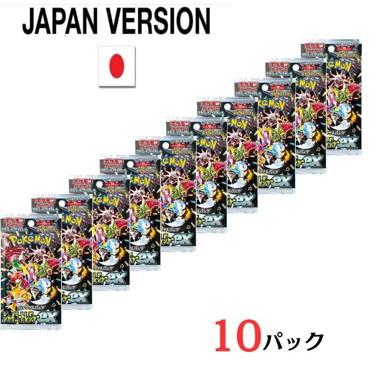 Pokémon TCG Shiny Treasure ex sv4a 10 Random loose packs Release date ...