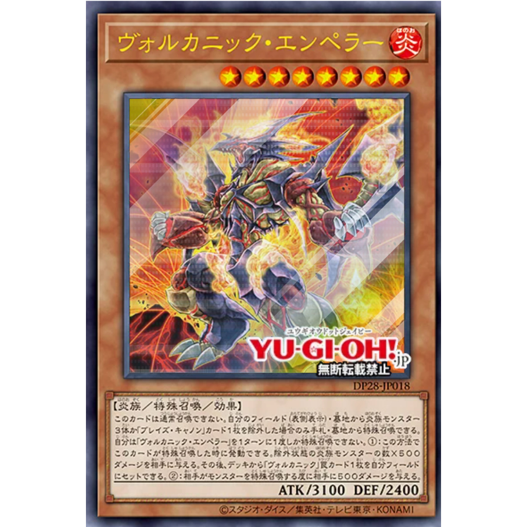 Yugioh Card Game Duelist Pack: Duelists of Explosion - DP28-JP018-Volcanic Emperor(UR) | Shopee ...