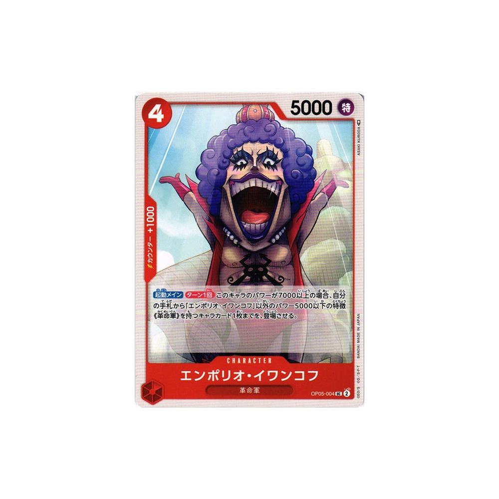 Bandai / One Piece Card Game / Japanese TCG / -Awakening of the New Era- / OP05-004 | UC ...