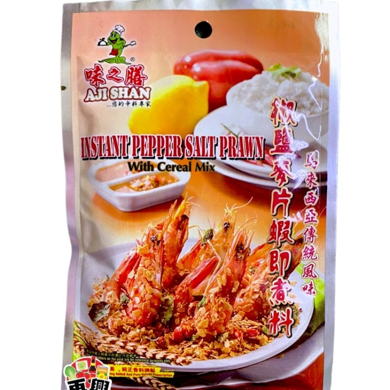味之膳 椒盐麦片虾即煮料 AjiShan Instant Pepper Salt Prawn (30g) | Shopee Malaysia