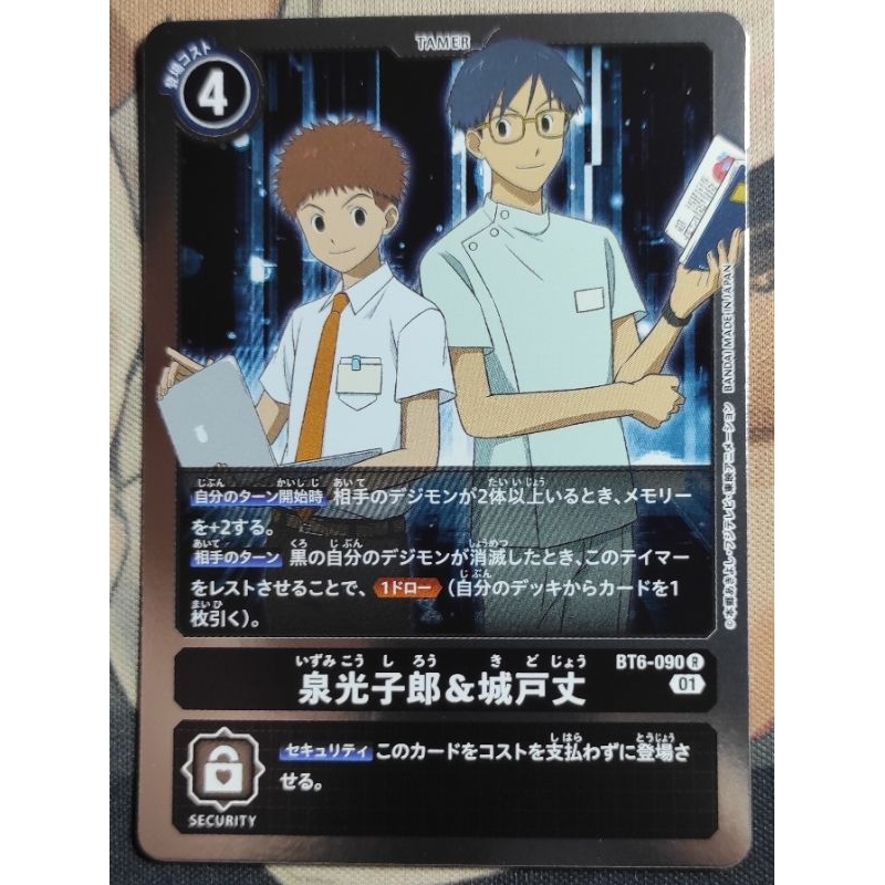 Digimon DTCG BT6-090 Izumi Koshiro & Kido Joe R | Shopee Malaysia