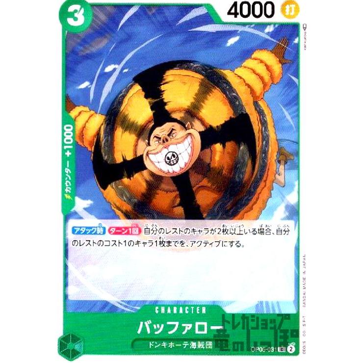 Bandai / One Piece Card Game / Japanese TCG / -Awakening of the New Era ...