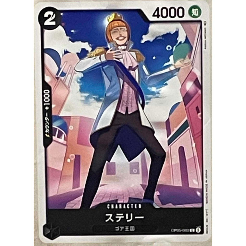 Bandai / One Piece Card Game / Japanese TCG / -Awakening of the New Era ...