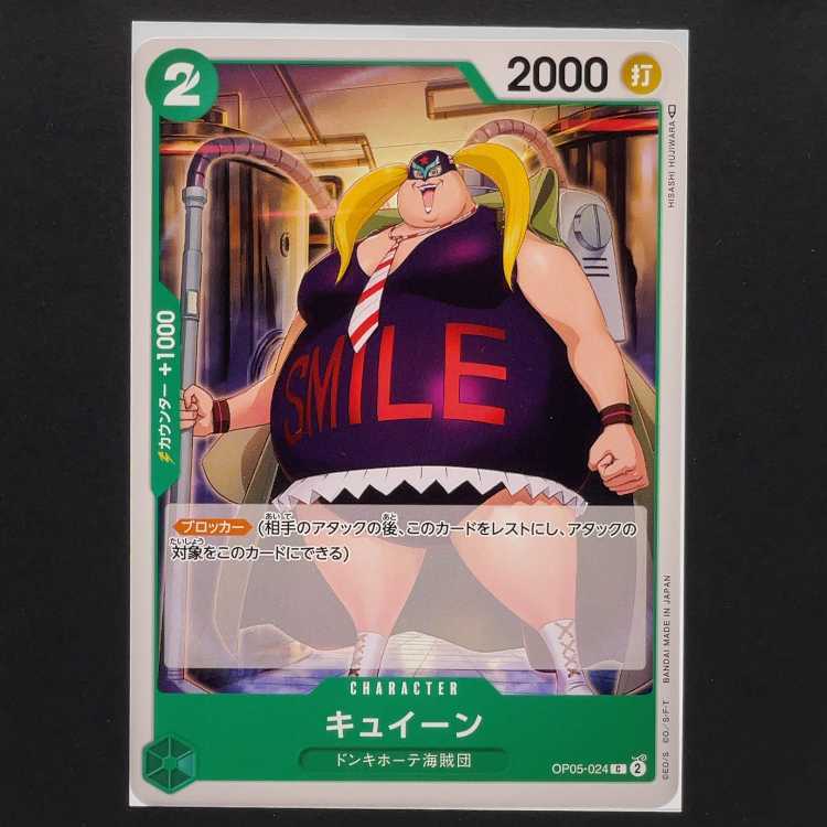Bandai / One Piece Card Game / Japanese TCG / -Awakening of the New Era ...