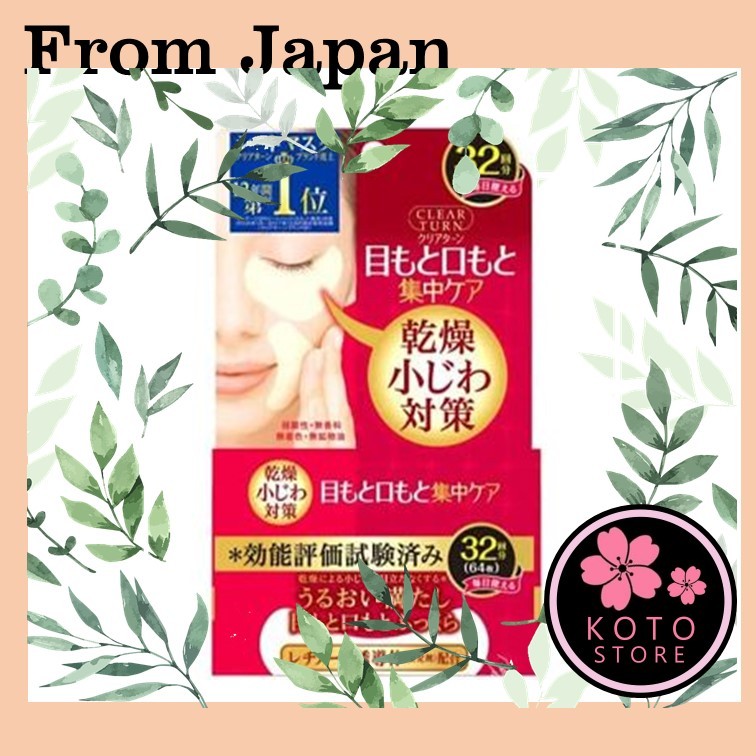 [Made in Japan] KOSE Kose Clear Turn Skin plump eye zone mask 32 sheets ...