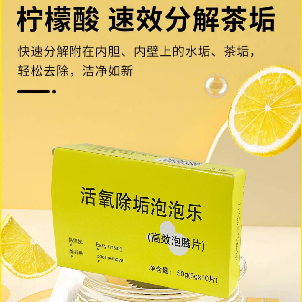 K4295 活氧除垢泡泡乐Gelembung Penyahkerak Oksigen | Shopee Malaysia