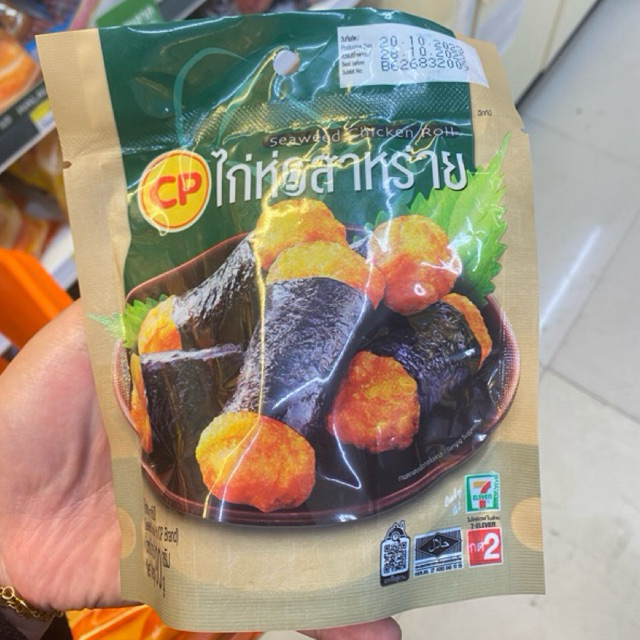 Seaweed Chicken Roll CP HALAL | Shopee Malaysia
