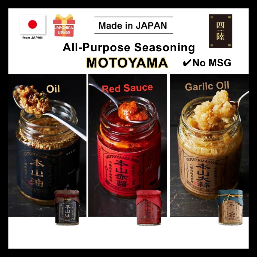 【FOUR-RUE】All-Purpose Seasoning MOTOYAMA Oil / Red Sauce / Garlic Oil ...