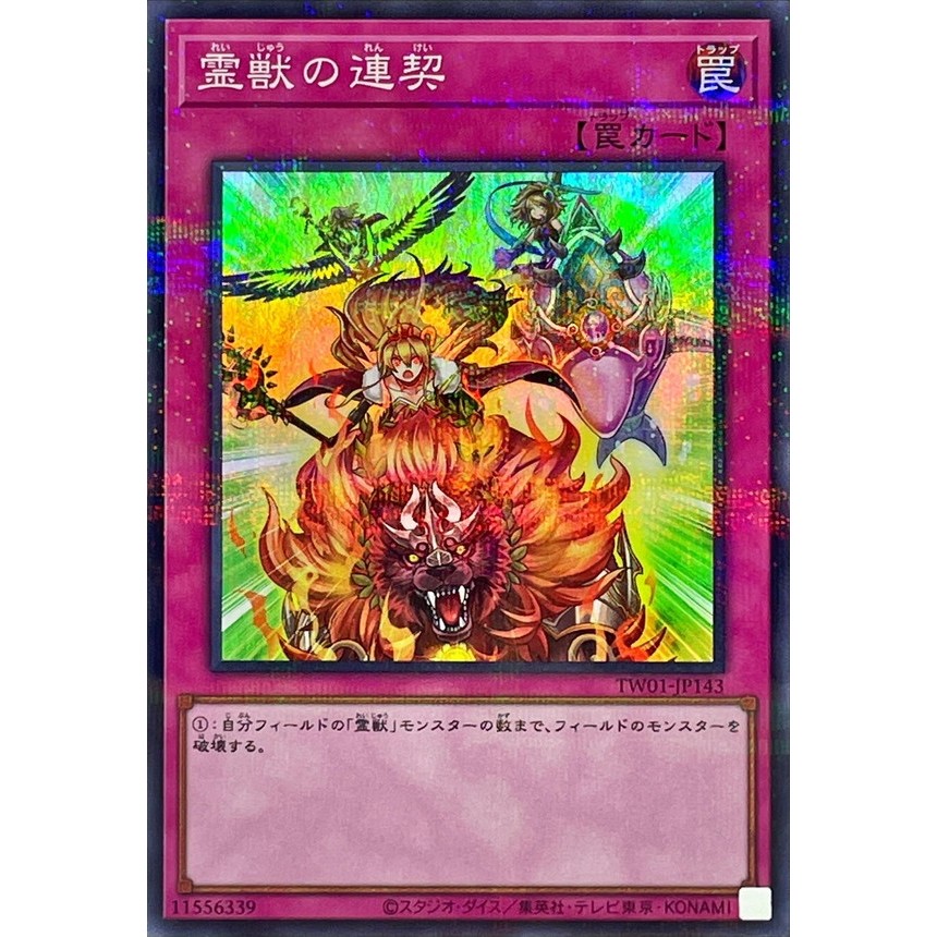YUGIOH TW01-JP143 Ritual Beast Steeds | Shopee Malaysia