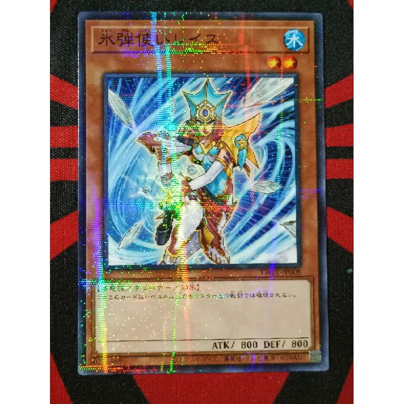 YUGIOH KONAMI TW01-JP008 Reese the Ice Mistress (Normal Parallel Rare/Common) | Shopee Malaysia