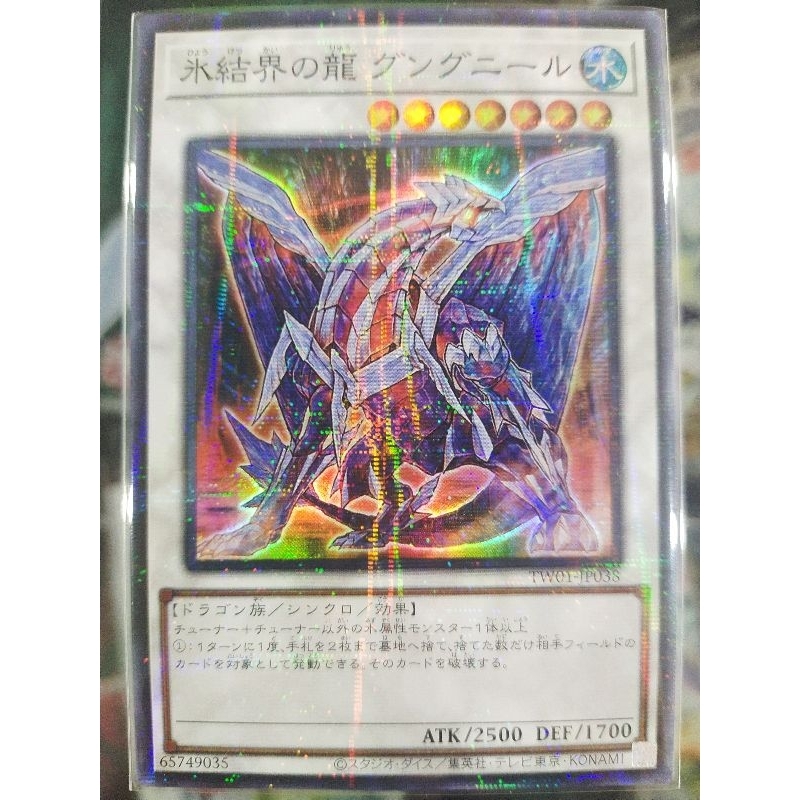 游戏王 Yugioh TW01-JP038 Gungnir, Dragon of the Ice Barrier SPR/SR | Shopee Malaysia