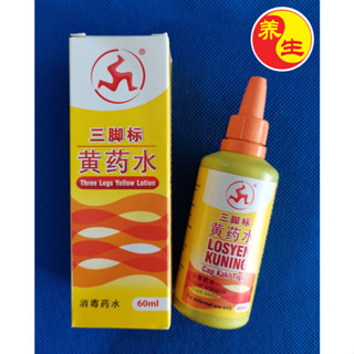 三脚标 黄药水 Three Legs Yellow Lotion/ Cap Kaki Tiga Losyen Kuning 60ml ...