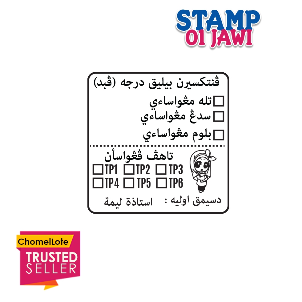 F3030 Cop Guru Teacher Stamp Cop Bintang Cop Guru Comel Cop Guru Bahasa ...