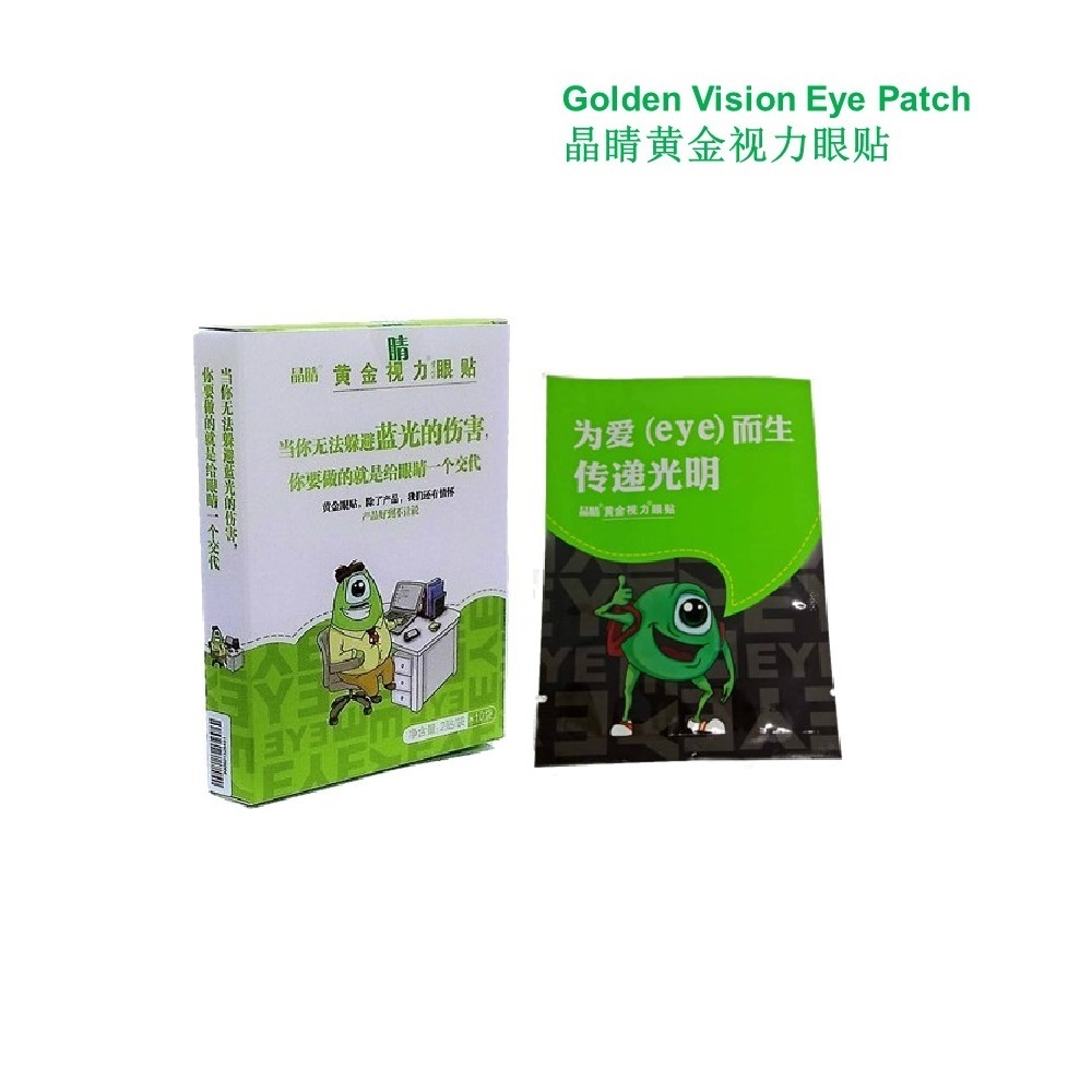 Golden Vision Eye Patch for Eye Fatigue/Dry Eye/Myopia 晶睛黄金视力眼贴 Authorized Dealer (1 Box = 10 ...