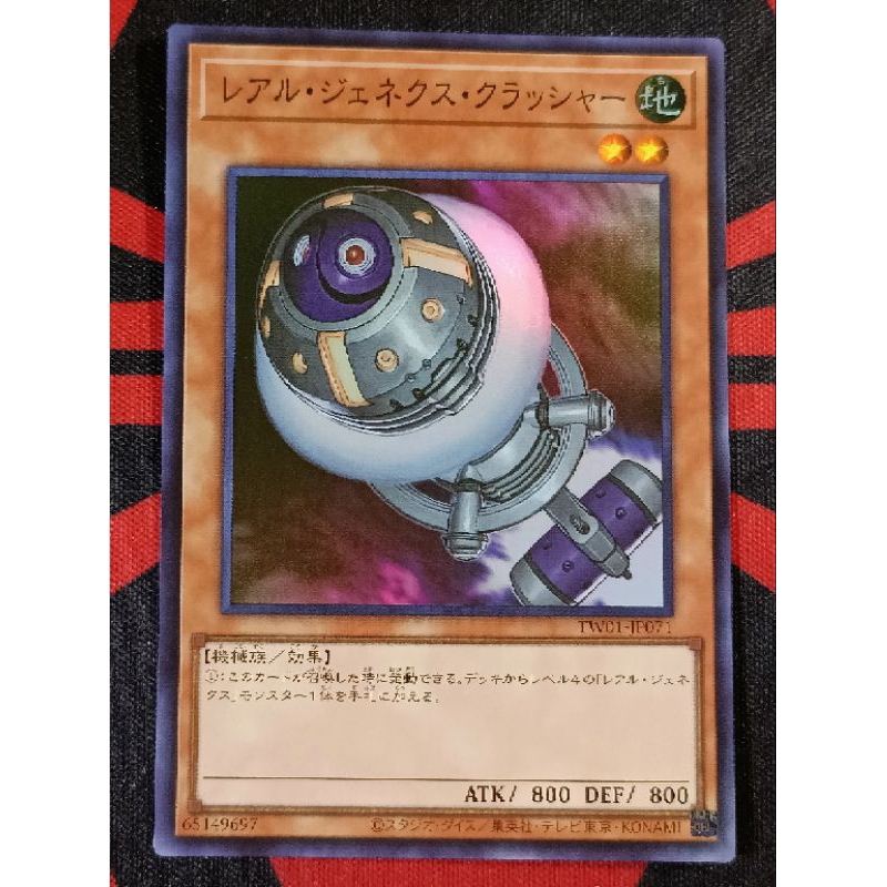 YUGIOH KONAMI TW01-JP071 R-Genex Crusher (Super Rare) | Shopee Malaysia