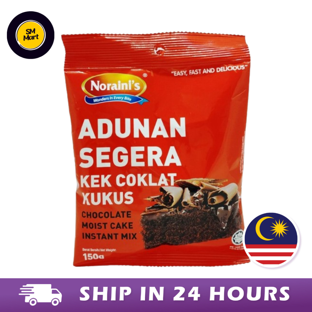 ADUNAN SEGERA KEK COKLAT KUKUS CHOCOLATE NORAINI'S | Shopee Malaysia