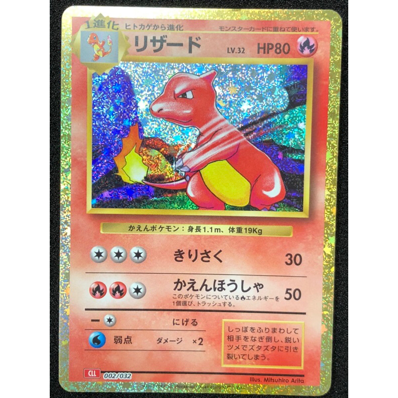 2023 Pokemon Japanese Cll-Trading Card Game Classic 002 Charmeleon Holo ...