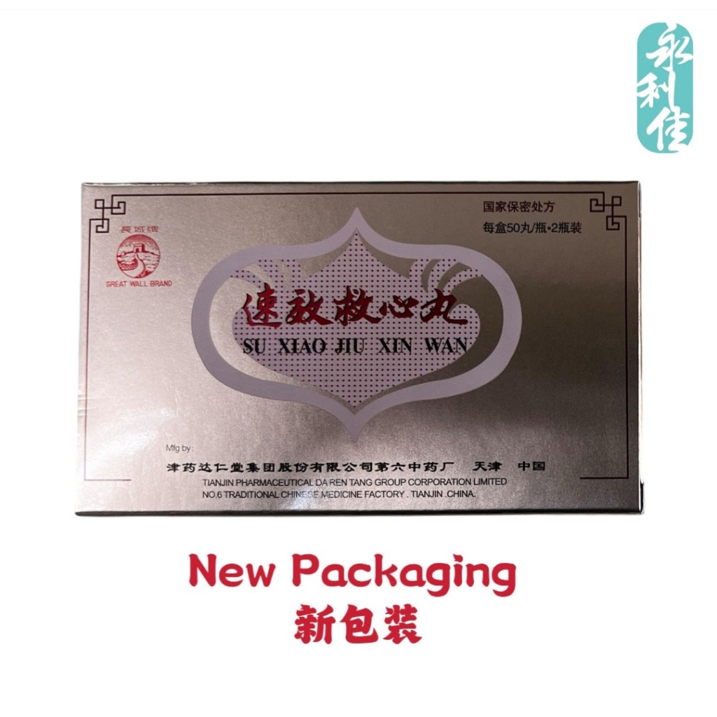 [Bundle Deal] Great Wall Brand Instant Cardio Reliever Pill 长城速效救心丸 ...