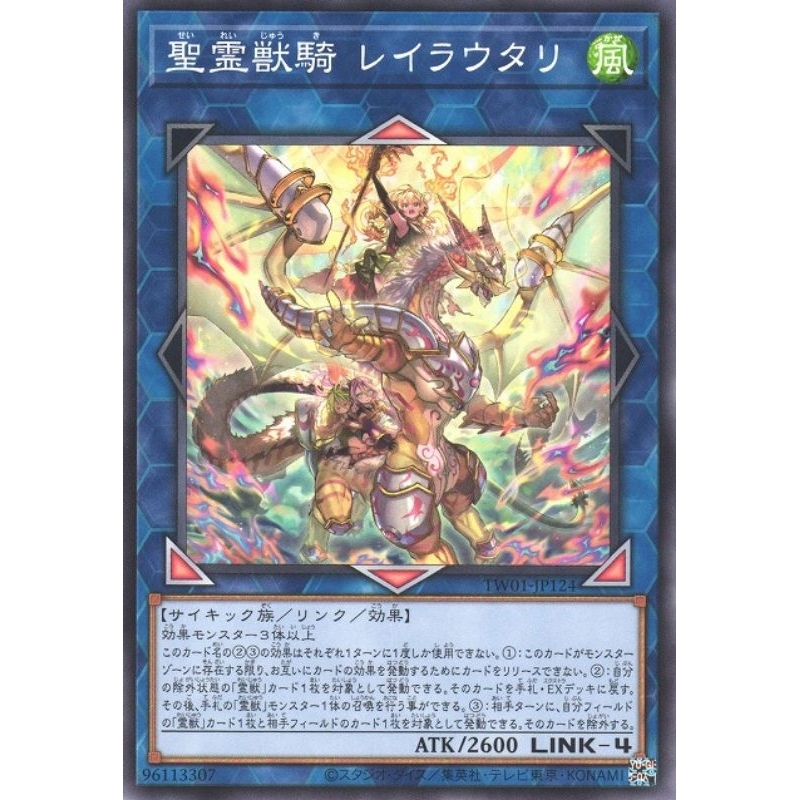 Yugioh Card 游戏王 Ritual Beast Ulti-Reirautari TW01-JP124 | Shopee Malaysia