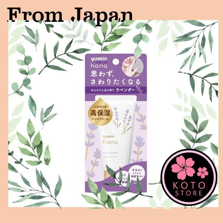 [Delivered from Japan] Yuskin Hana Hand Cream Lavender 50g (Highly Moisturizing, Hypoallergenic ...