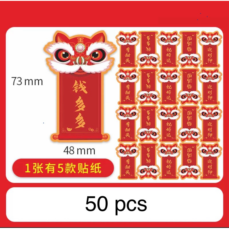 [BIGTREE]READY STOCK Chinese New Year CNY Tag Sticker Baking Packaging ...